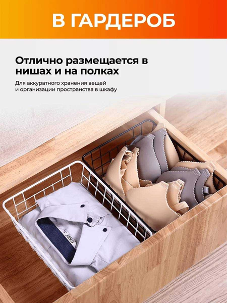 Металическая корзина органайзер