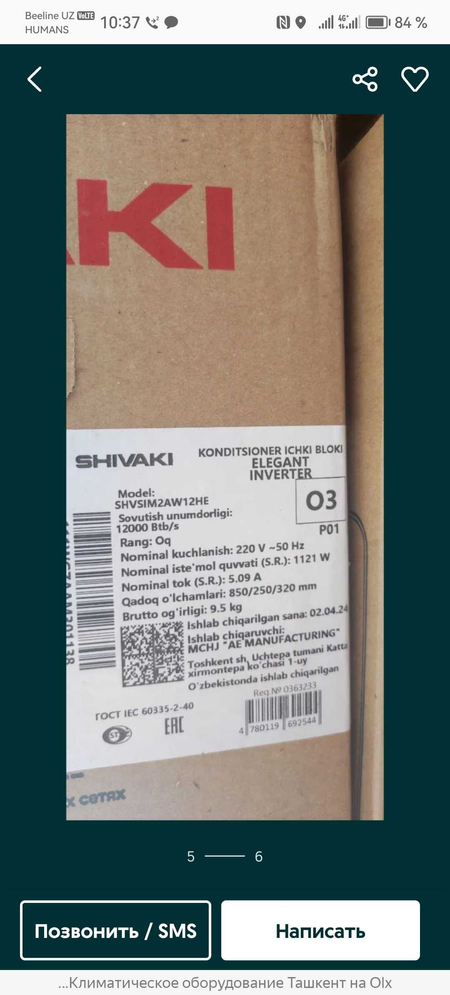 Кондиционер Shivaki 12 tali