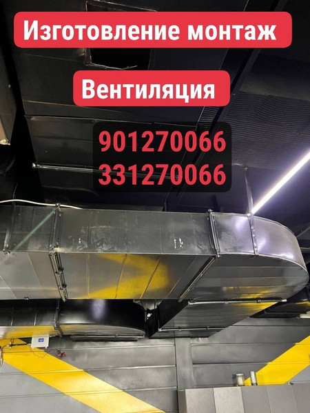 Вентиляция изготовление и монтаж   Vinteliyatsiya ishlarini qilamiz