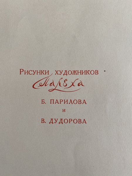 Книги. Раритет