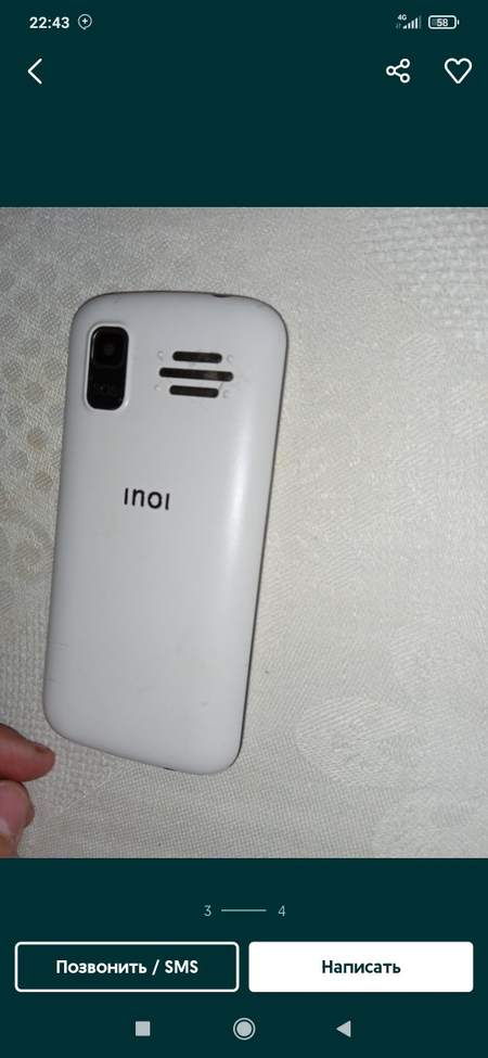 Inoi телефон сотилади