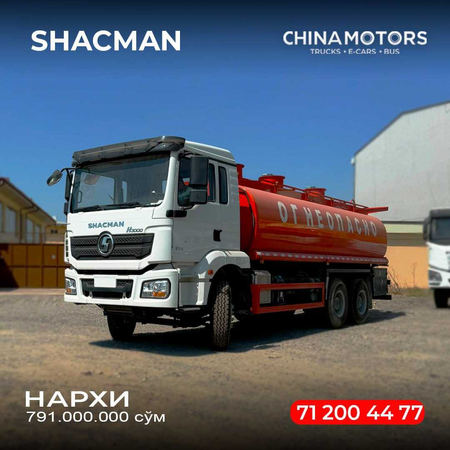benzavoz, shacman h3000
