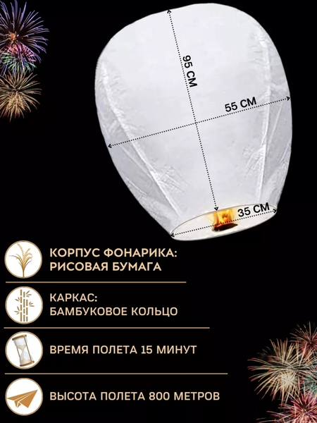 Nebesniy fonarik oq rangi bor! Fonus bor! Dostavka yandex bor!