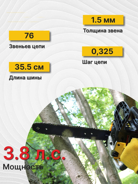 Бензапила бензиновый