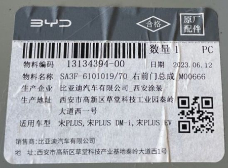 BYD Song Plus uchun OLDI ESHIK
Sotuvda BYD Song Plus EV/ DM-I uchun OL