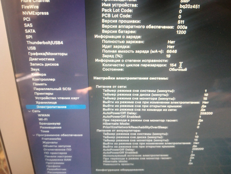Macbook air 13 inc