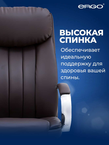 Офисное кресло ERGO Dacota HB Brown
