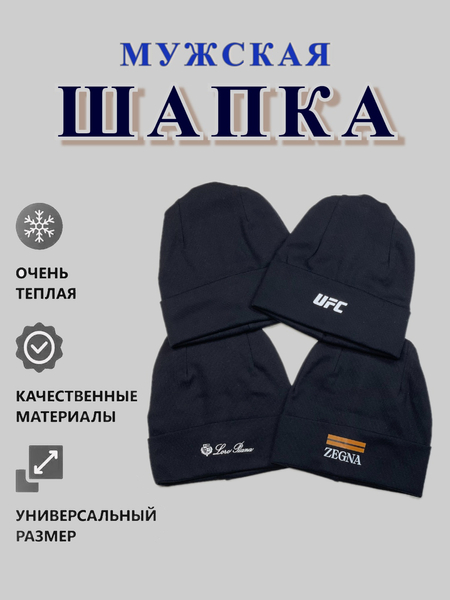 Мужская зимняя шапка, утепленная, Erkaklar uchun qishki shapka, issiq