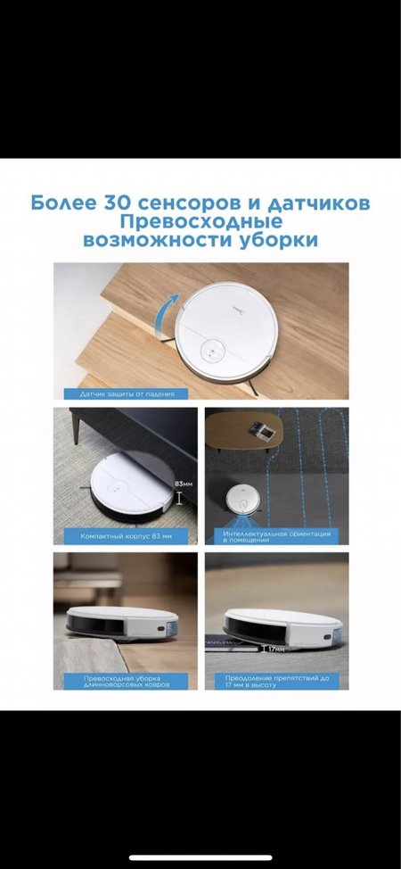 7)Робот-пылесос VCR10W, Wi-Fi, сухая и влажная уборка