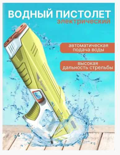 Water gun Toy 2302