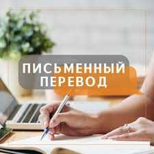 Езма таржима хизмати, Письменный перевод