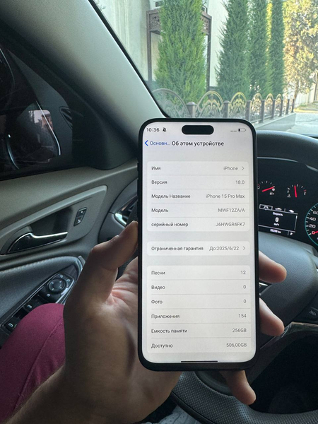 Iphone 15 pro max dubai