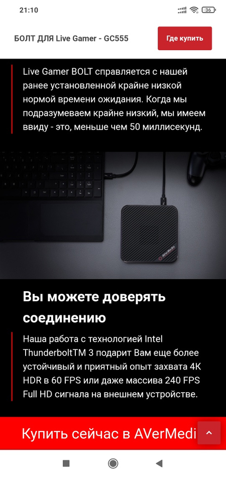 Карта Видеозахвата/Захвата Видео 4K Avermedia GC555 Gamer BOLT