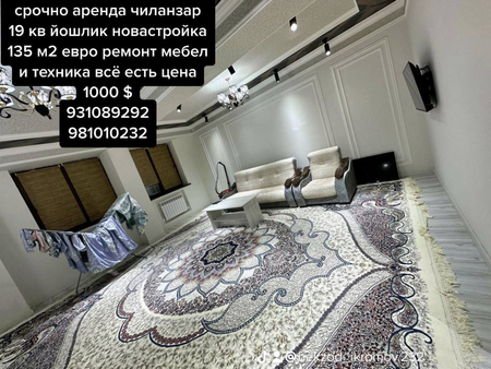 аренда чиланзар новастройка 135 м2 4 комнота