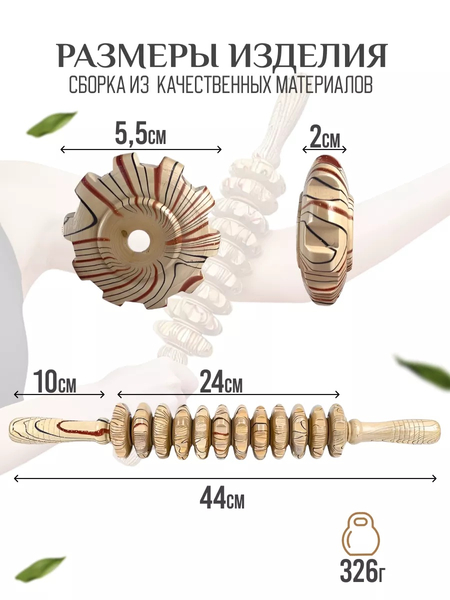 Деревянный ручной массажер 