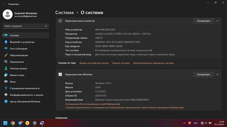 Продается ноутбук, Ноутбук сотилади
