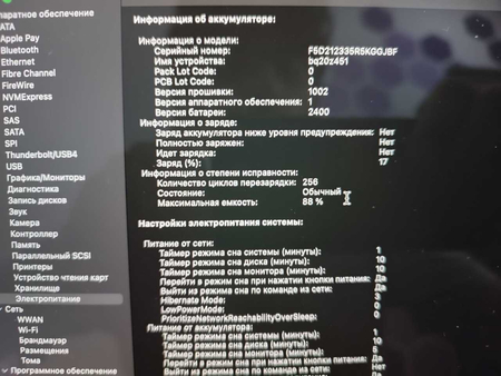 Macbook Pro M1 8/512