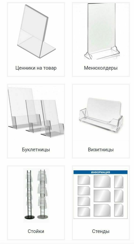 Из акрила из оргстекло подставка ценники меню холдер