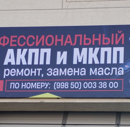 Avtomat karobka mexanika tuzatish