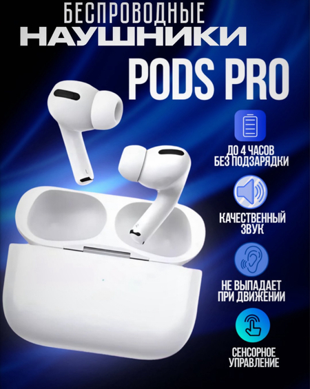 Безпроврдные наушники air pods