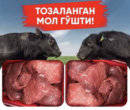 Halol va sifatli go’sht mahsulotlarimiz bor to’lov turi ixtiyoriy