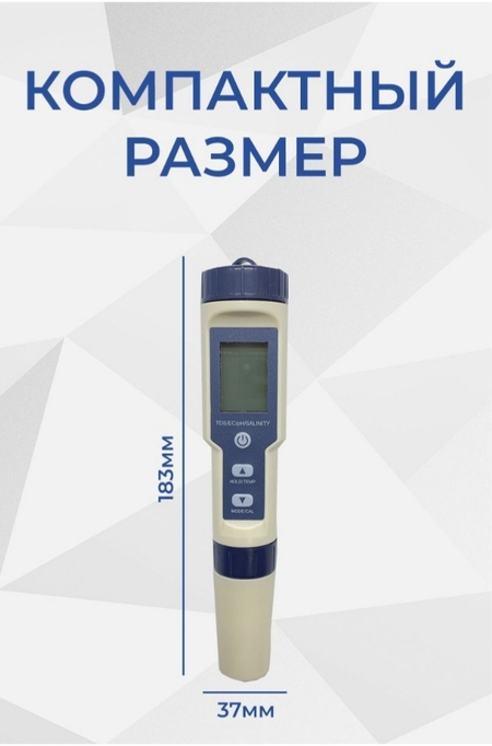 Измеритель воды. Ph/EC/TDS/соленость/температуру 5в1. Тестер для воды