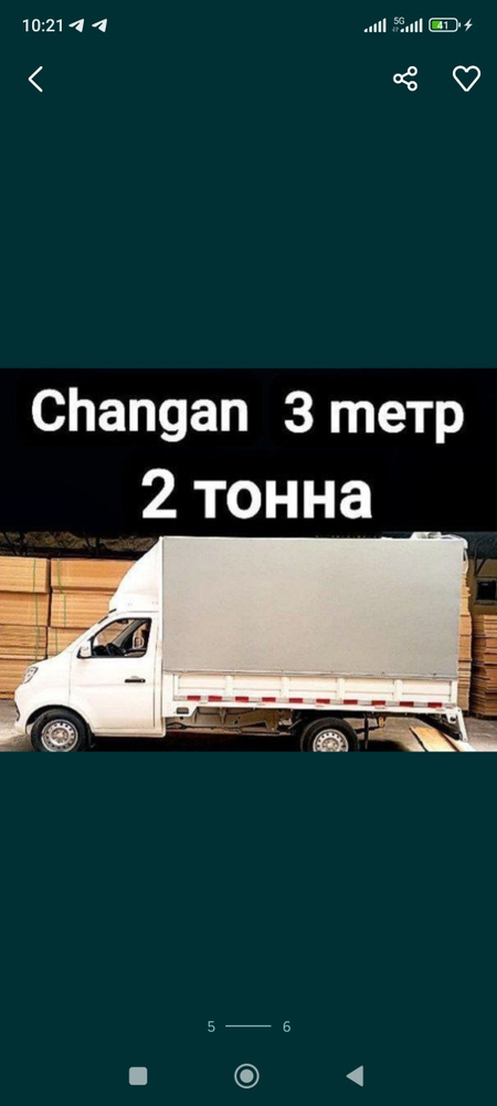 Yuk tashish xizmati changan 3 metr