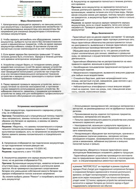 Зарядное устройство для аккумулятора