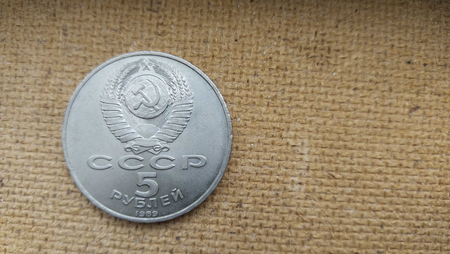 Монета 5 рублей Регистан