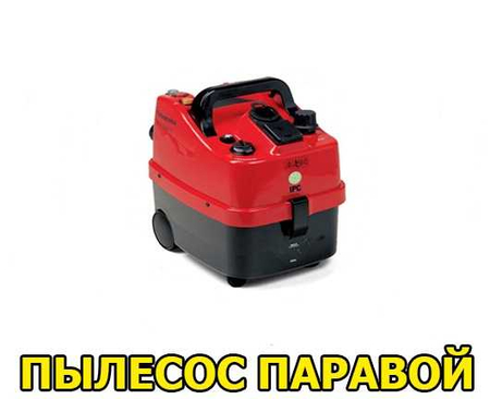 Аренда прокат Пылесоса