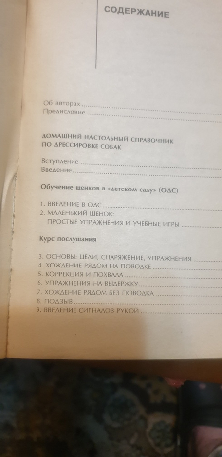 Общая биология 10-11 класс