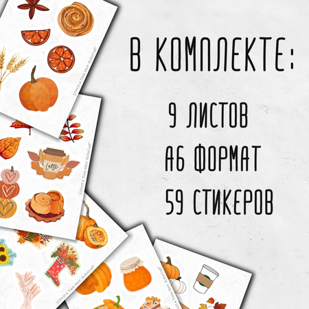Многоразовые виниловые наклейки-стикеры оптом из России !