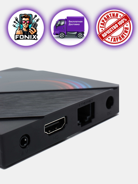 Tv box Dostavka bepul + bepul kanallar (viloyat dostavka bor)