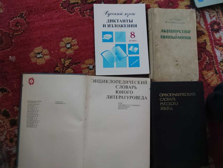 продаются книги разные