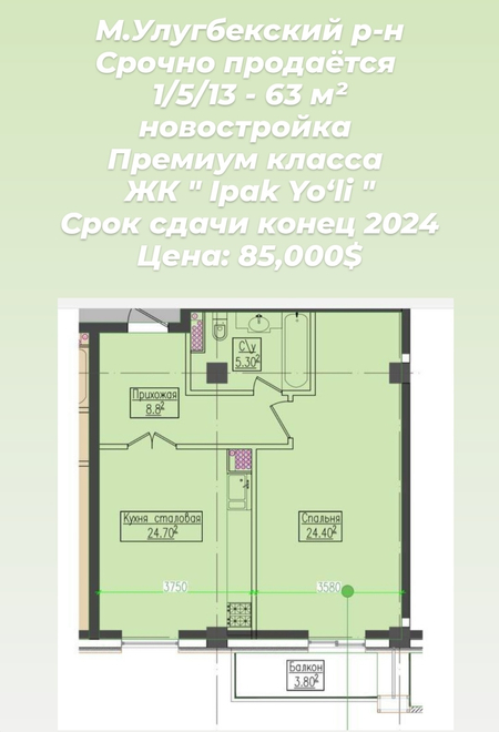 Новостройка 2/5/13  М.Улугбекский район