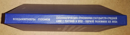 Х. Гуломов 