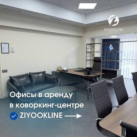 Офис на аренду в коворкинге