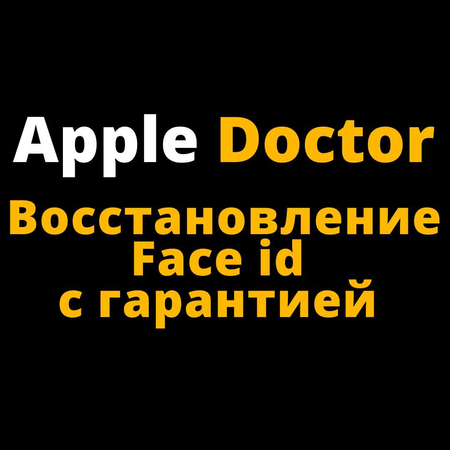 Face iD восстановление/ Ремонт Face iD
