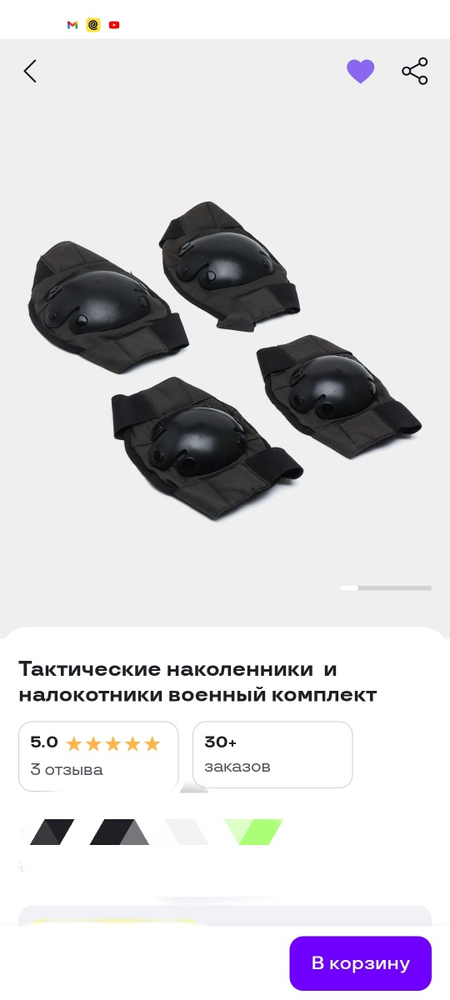 Продам мото экипировку