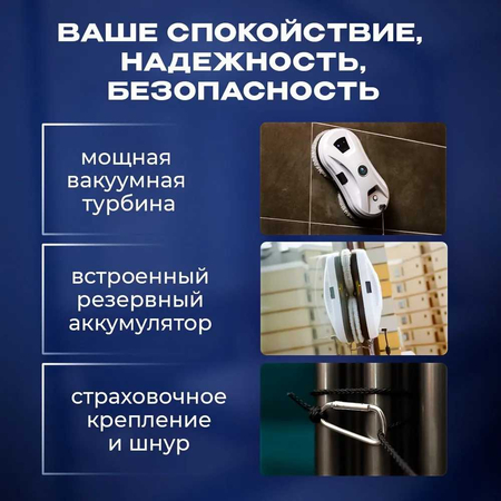 Робот мойщик окон Cleanbot Ultraspray, Aqlli oyna tozalovchi robot