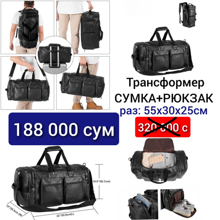 Трансформер сумка-рюкзак,спортивные унисекс