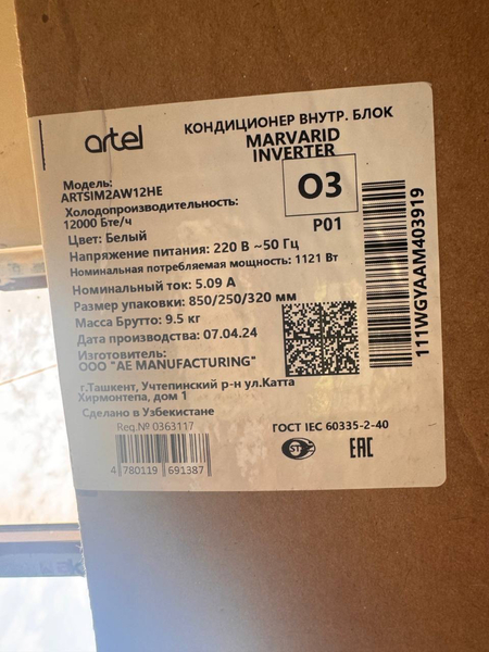 Artel Konditsiyoner