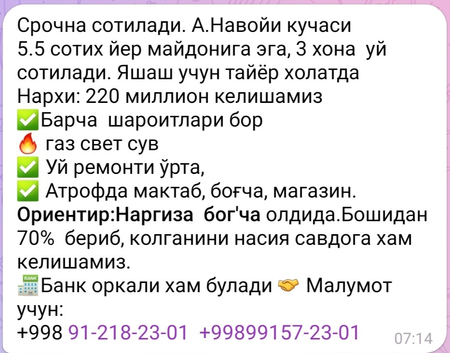 Гузор туманидан зур локация уй.  НАСИЯГА