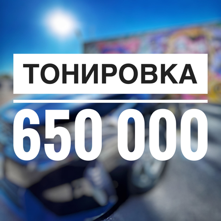 Сифатли-Тонировка Полировка Бронеплёнка