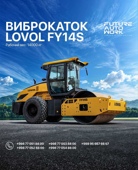 Виброкаток LOVOL FY14S (14 тонный) Halol nasiya savdoga!