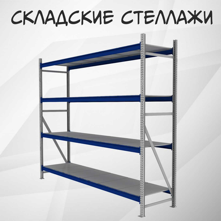 Железная мебель, торговый стеллаж, temir mebel, savdo stellaj