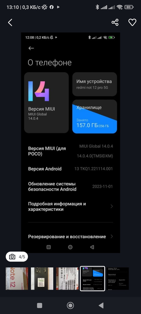 Sotiladi. Srochnaaa Redmi not 12 pro perfektum