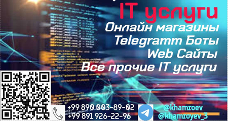 web Сайты, telegram Боты, онлайн Магазины