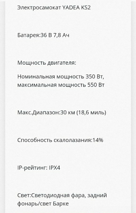 Продаётся электросамокат KS2 по оптовым ценам