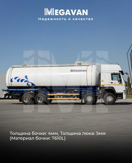 Автоцементовоз Колбаска HOWO 40 куб